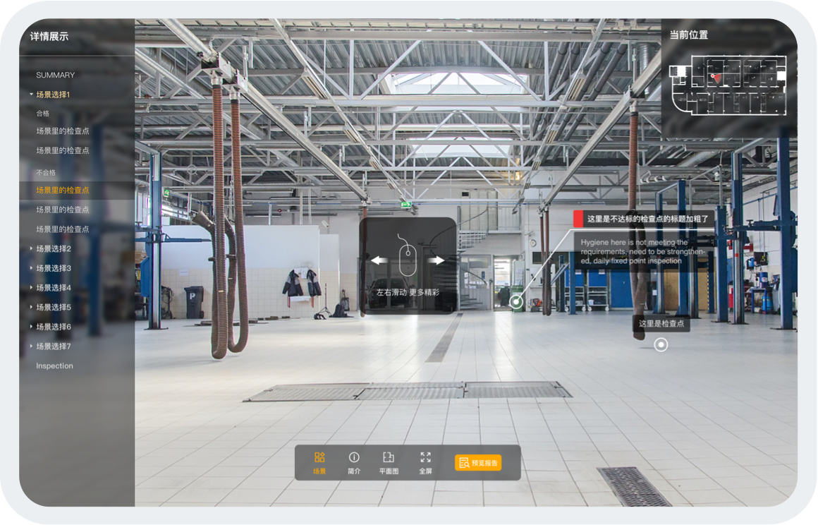 Factory Assessment Report